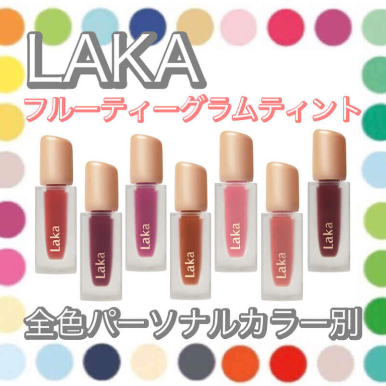 2024最新【イエベ・ブルベ】ニベアの「リッチケアandカラーリップ」全色パーソナルカラー別♡ パソカラ診断士のんさま