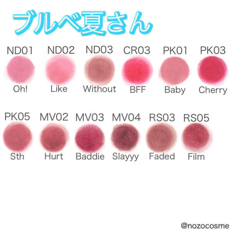 最新【イエベ・ブルベ】fwee(フィー)の「リップアンドチーク」全色パーソナルカラー別♡ | パソカラ診断士のんさま